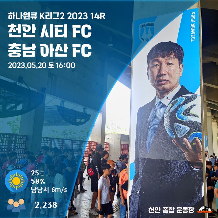 20230520 12 전반전 화보 천안 시티 Fc Vs 충남 아산 Fc 하나원큐 K리그2 2023 14r