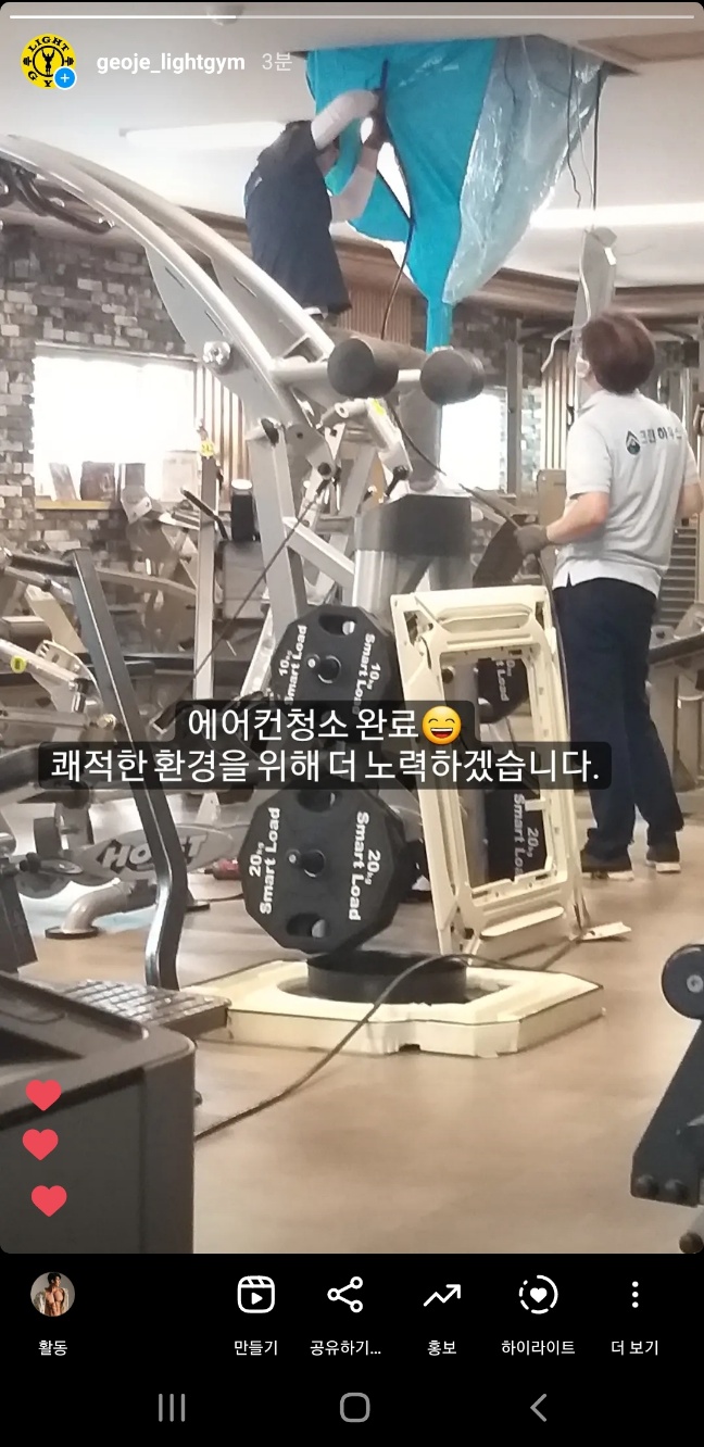 라이트짐거제헬스장거제중곡pt거제중곡동pt거제고현pt거제상동pt거제수월pt거제장평pt 에어컨청소 완료 네이버 블로그