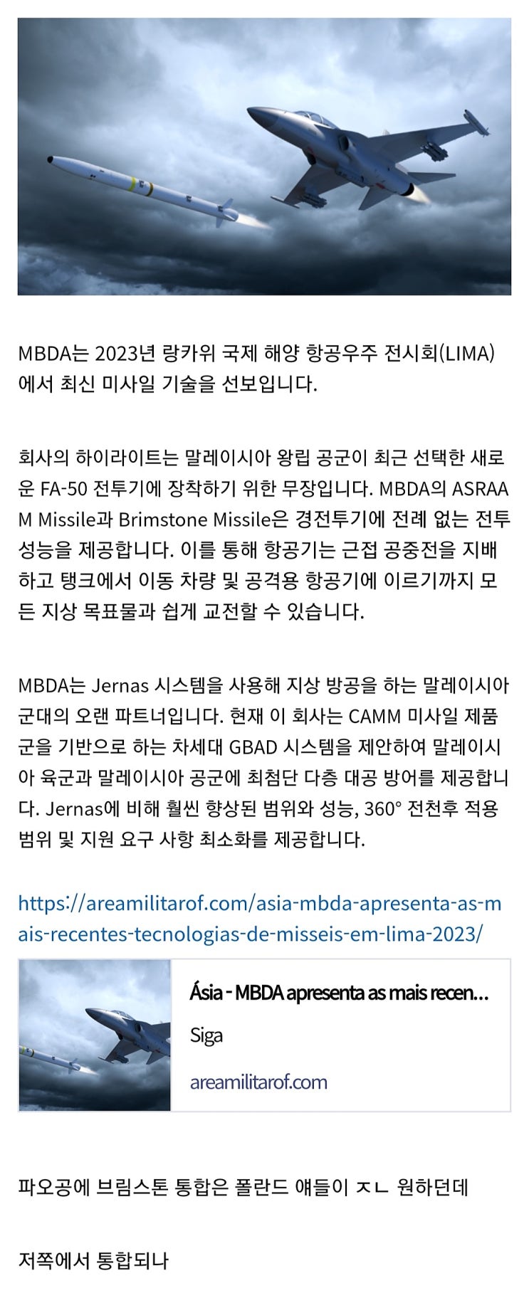MBDA가 말레이에 FA-50용 브림스톤과 아스람 제안 : 네이버 블로그