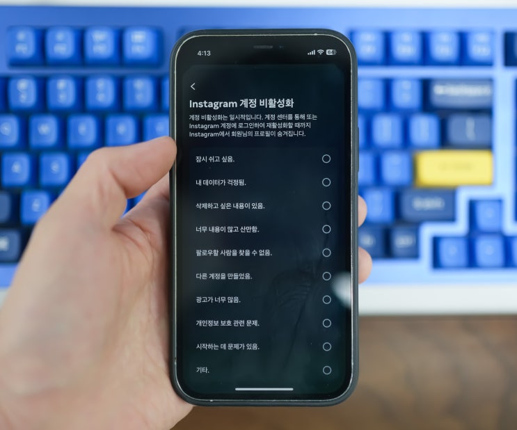 인스타그램 비활성화 기간 인스타 비활성화 하는법 해제 풀기 방법 까지 네이버 블로그
