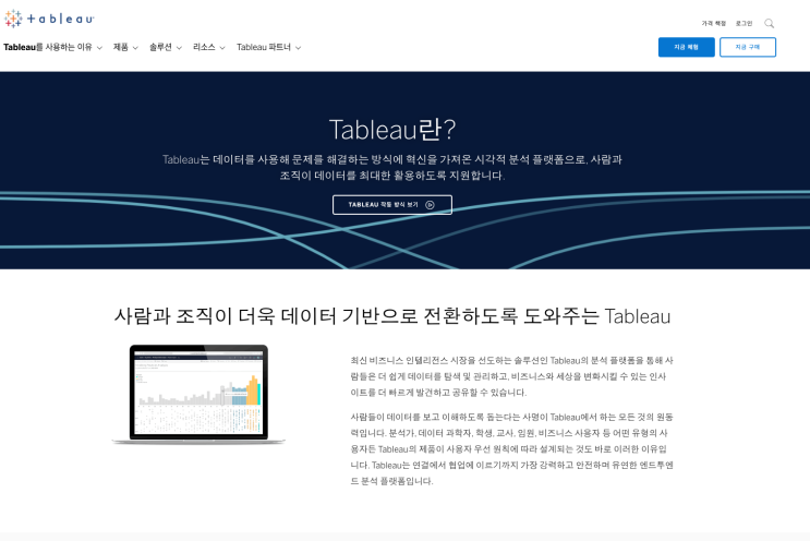 태블로(Tableau) API,Embed 사용하기 : 네이버 블로그
