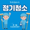 투엑스휘트니스 센트라스점 Clean Day 상왕십리헬스장 왕십리헬스장 신당헬스장 왕십리pt 상왕십리pt 신당