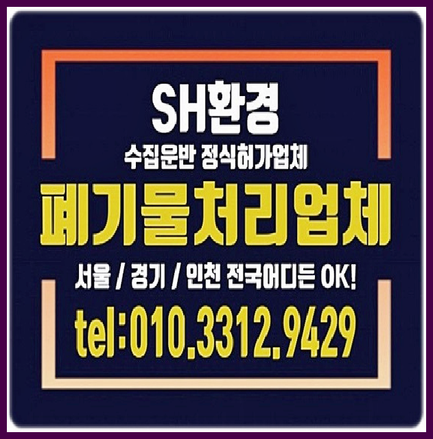 임목폐기물처리 폐판넬 비용 폐목재 수거업체 네이버 블로그