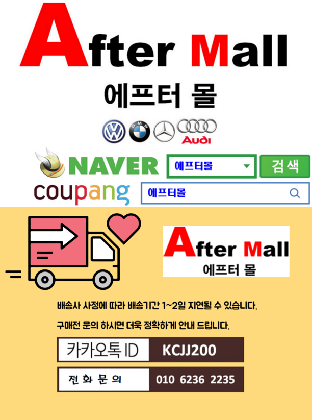 신규 입고품목 [ 수입차부품 ] : 네이버 블로그