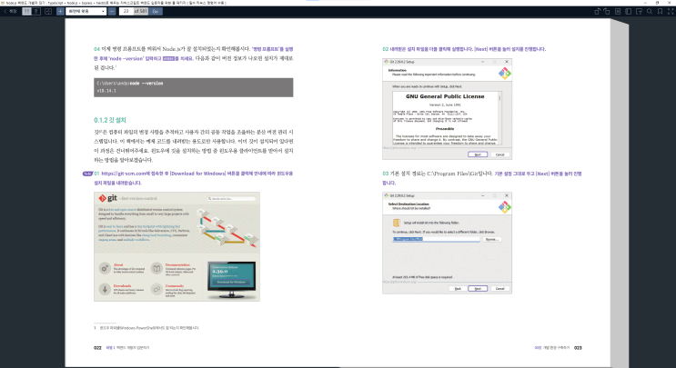 YES24 전자책 ebook 뷰어 PC 설치하고 보기 : 네이버 블로그