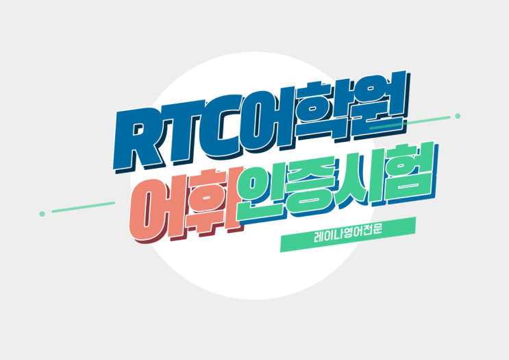 [커리큘럼] 초등/중등/고등 영어 어휘관리 : 네이버 블로그