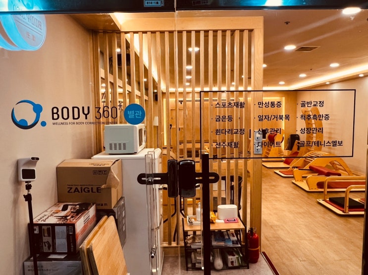 시설소개 백석동 필라테스 바디360 필라테스 체형교정 허리통증 거북목 네이버 블로그