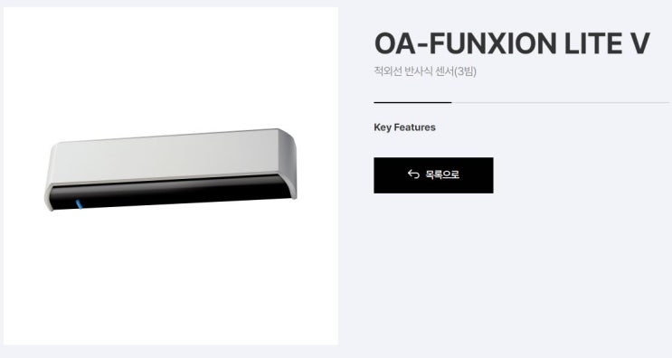 자동문 적외선 센서 : 네이버 블로그