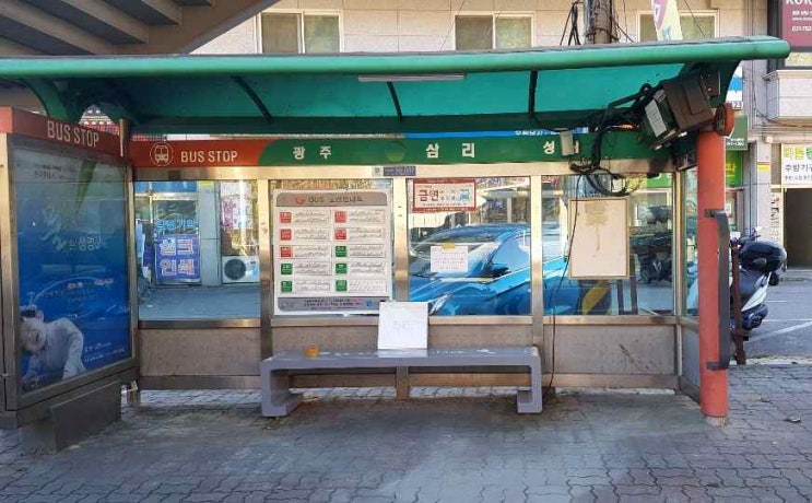 삼명테크 아네트온 온열벤치 경기광주 삼동 갈마주유소 버스정류장 설치 네이버 블로그