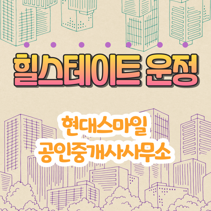 파주 운정힐스테이트 단지정보 실거래가 및 시세 파주 운정 목동동 산내마을 9단지 힐스테이트운정 네이버 블로그