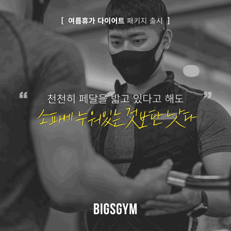 창원 헬스 빅스짐 상남점에 명품 머신이 대량 입고 예정이라던데 네이버 블로그