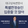 대구상속변호사 특별한정승인 상속개시 몰랐음을 입증해야 네이버 블로그