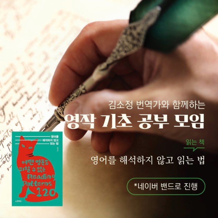모집 김소정 번역가의 영작 기초 공부 모임 교재는 입니다 네이버 블로그