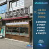 서울 강서 마곡 야키토리 숯불꼬치구이 유명맛집 연기냄새민원해결 신형 오픈셀전기집진기 설치사례 로이 네이버 블로그