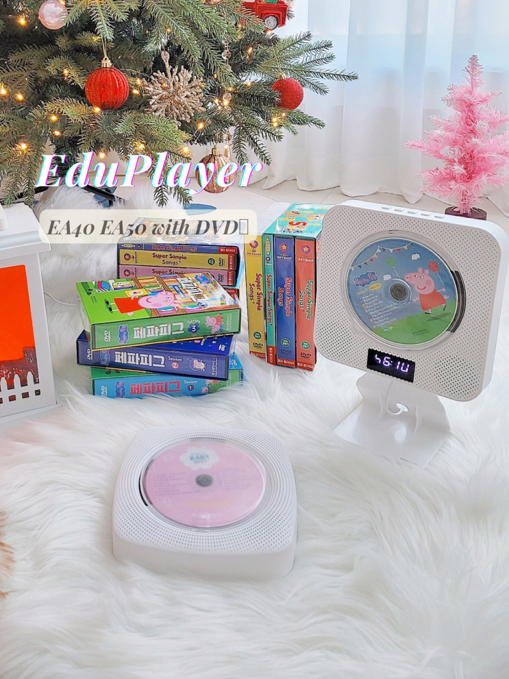 [종달맘공구] 에듀플레이어 EA40 EA50 / 찰리와미모 페파피그 슈퍼심플송 투피와비누 📀(~5.24) 마감 단 3일만⭐ : 네이버 블로그