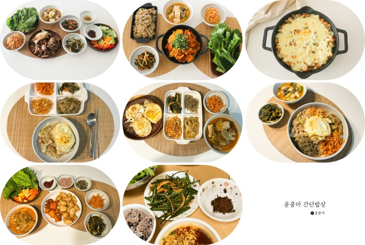 4인가족 일주일 저녁밥상 식비줄이기 냉장고파먹기 주간밥상 네이버 블로그
