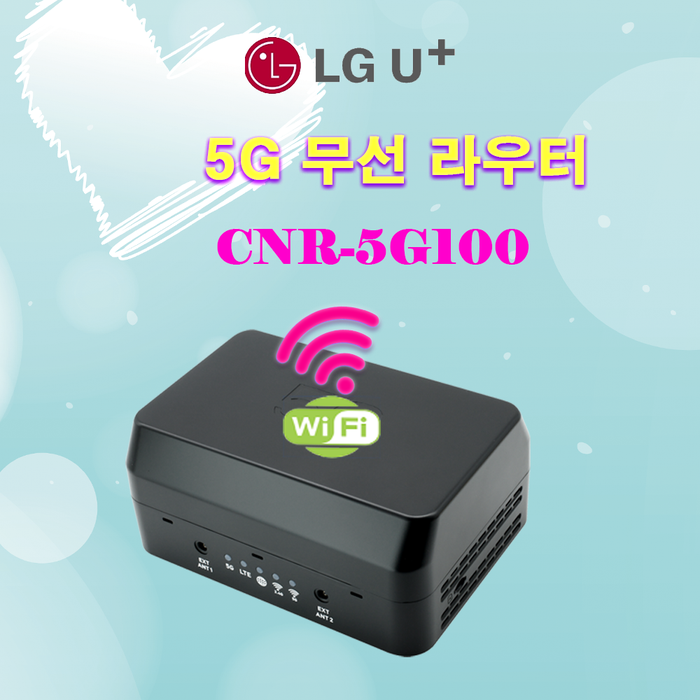 무선 5g 라우터 cnr-5g100 와이파이 공유기 사용법 : 네이버 블로그