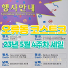 대전 오류동 코스트코 5월 4주차넷째주 세일 할인 행사 상품 털어왔어요 네이버 블로그