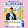 분당 영어학원 분당에픽 수능영어 윤훈관 6모대비 원데이특강 1등급 영어특강 마감주의 네이버 블로그