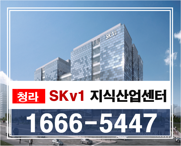 청라 SKv1 지식산업센터 최신 정보 : 네이버 블로그