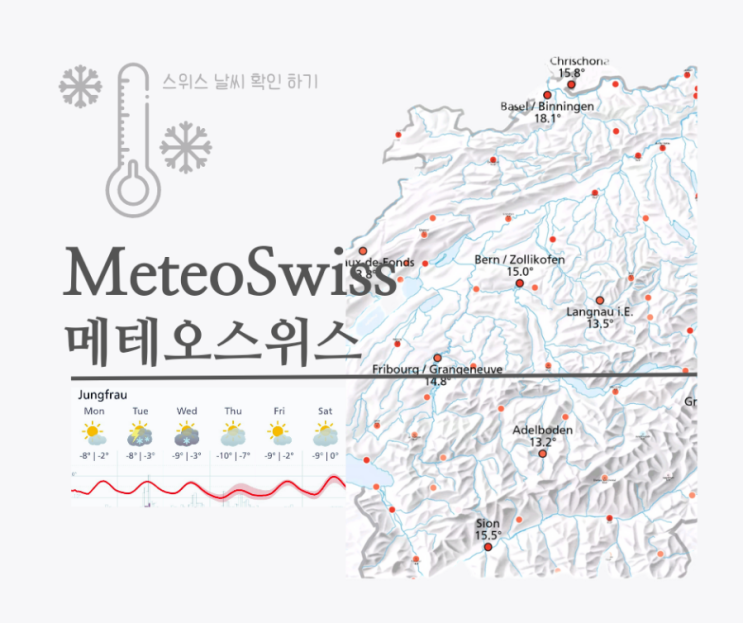 스위스 날씨 미리보기 MeteoSwiss(메테오스위스), 뷰탭 사용법과 사이트 : 네이버 블로그