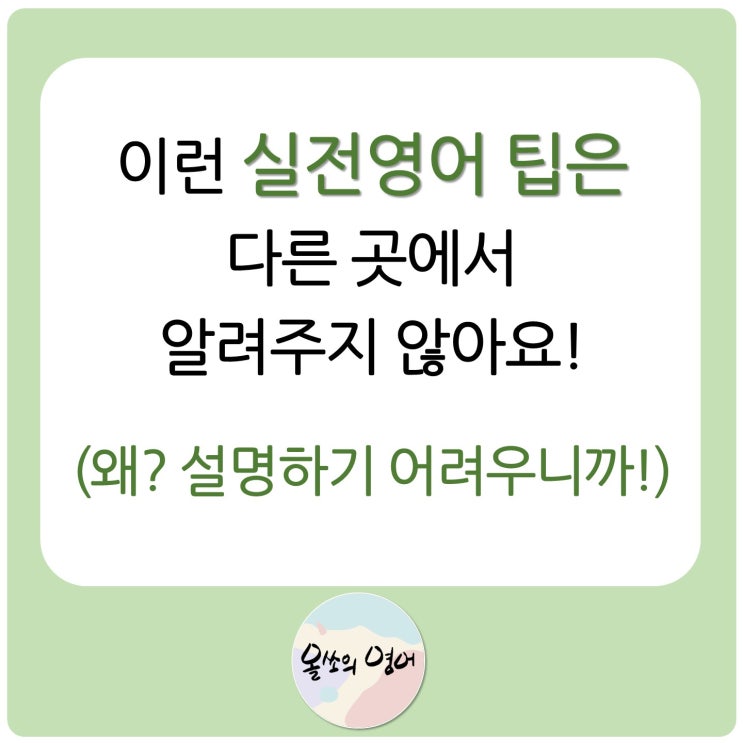 영어공부 혼자하기 올쏘의영어 구동사와 생활영어 영작연습 와디즈 펀딩 네이버 블로그