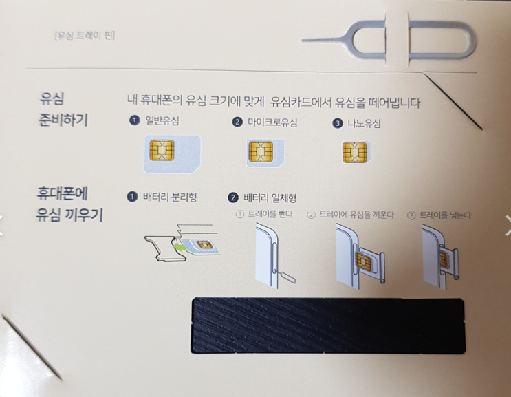 출국 준비 스트레스 2탄 알뜰폰 개통 해외에서 본인 인증 문자 Sms Mms 수신 네이버 블로그