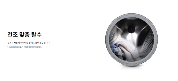 [LG전자] FR9WPB 트롬 세탁기 : 네이버 블로그