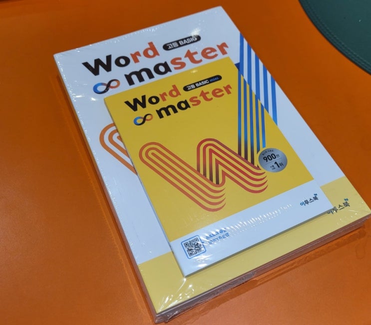 Word Master 고등 BASIC : 네이버 블로그