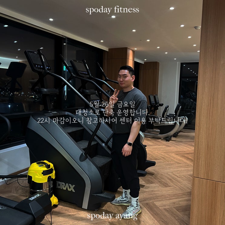 ๐งผ์์ฑ ํฌ์ค์ฅ ์คํฌ๋ฐ์ด ์์์ 5์ 26์ผ ๋์ฒญ์๋ก ์ธํ ๋จ์ถ ์์
๊ณต์ง๐งฝ ๋ค์ด๋ฒ ๋ธ๋ก๊ทธ
