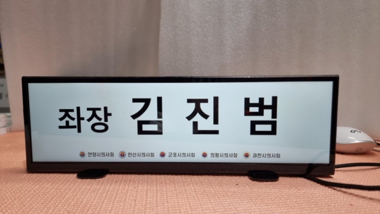 스마트명패 렌탈/컨퍼런스&학술대회 참석자 명패/(주)까치 : 네이버 블로그