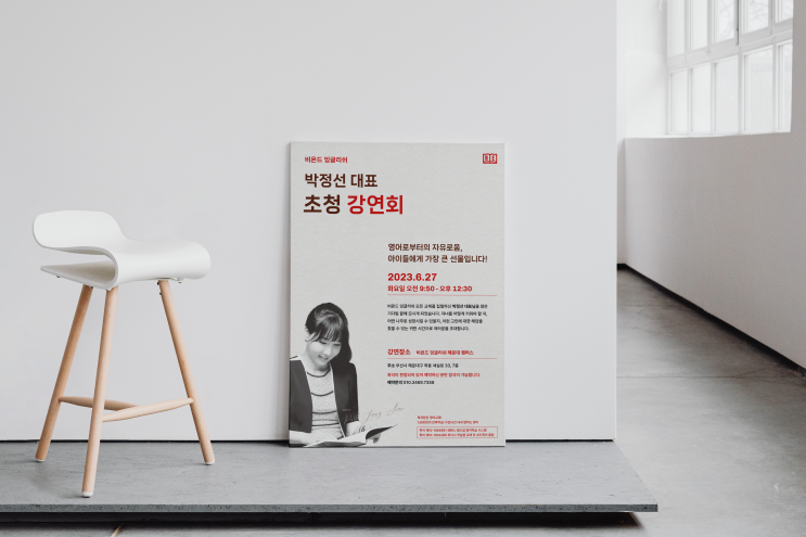 비욘드 잉글리쉬 해운대캠퍼스 박정선 대표님 강연회에 초대합니다 네이버 블로그