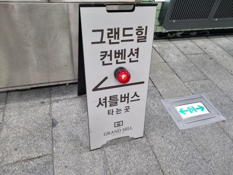 결혼준비 06 웨딩홀 투어 그랜드힐 컨벤션 1층 플로리아홀 2층 사브리나홀 네이버 블로그