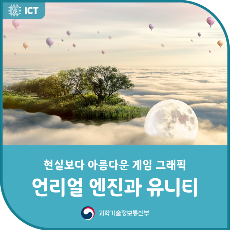 현실보다 아름다운 게임 그래픽 언리얼 엔진과 유니티 네이버 블로그