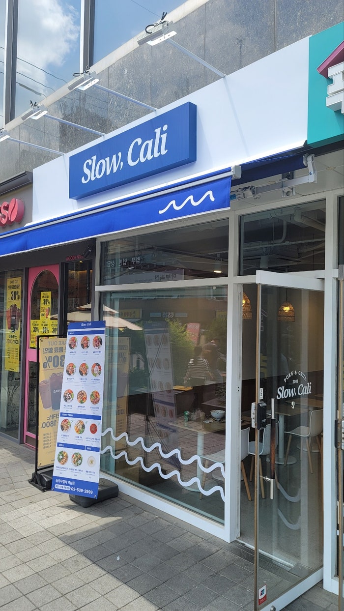 [소개합니다] 슬로우캘리(Slow, Cali)역삼점 : 강남 포케, 역삼동 샐러드, 강남역 샐러드, 역삼역 포케 : 네이버 블로그