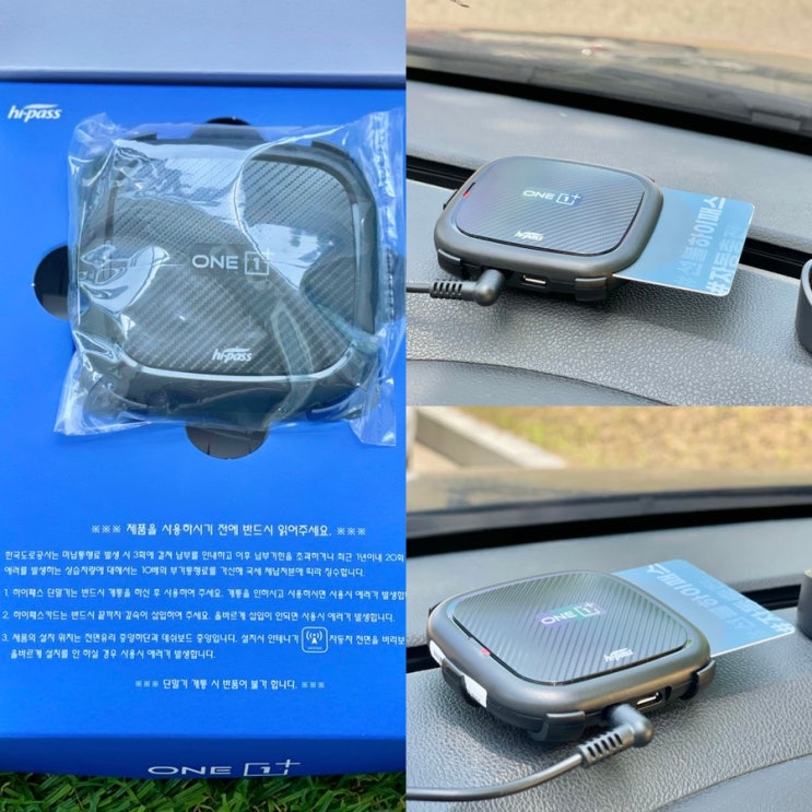 하이패스단말기 등록방법 에이치원스토어 빠름 네이버 블로그