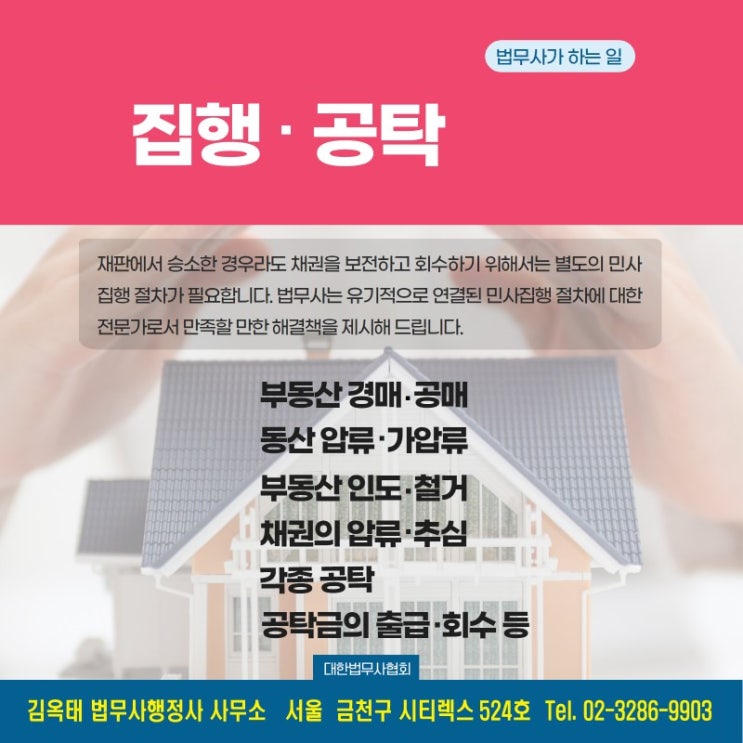 경매전문 법무사상담 오피스텔 세입자인데 갑자기 경매개시 통지서가 날아와 임차인권리신고를 하라고 합니다 네이버 블로그