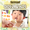 6개월 7개월 8개월 9개월 10개월 아기 과일 시기 수박은 언제부터 네이버 블로그