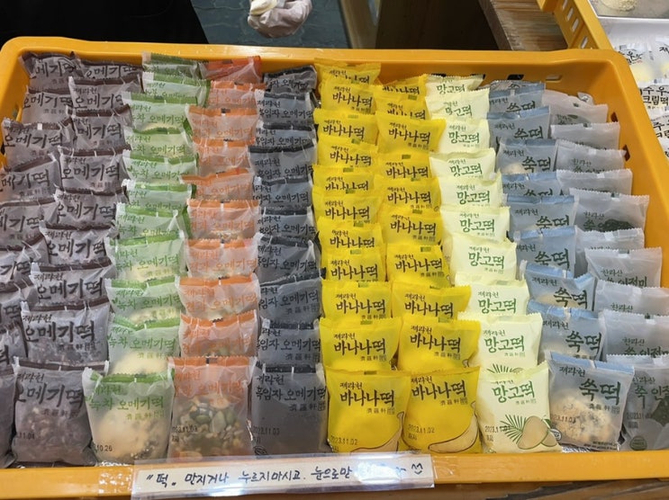 제주 제주에만 파는 맛있는 먹거리 쫀득쫀득 크림떡 ‘제라헌 오메기떡 제주도선물로 강추 네이버 블로그