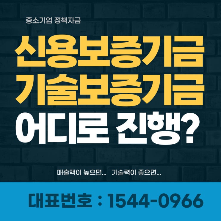 신용보증기금 사업자대출 중소기업 정책자금 법인사업자대출 융자승인 네이버 블로그