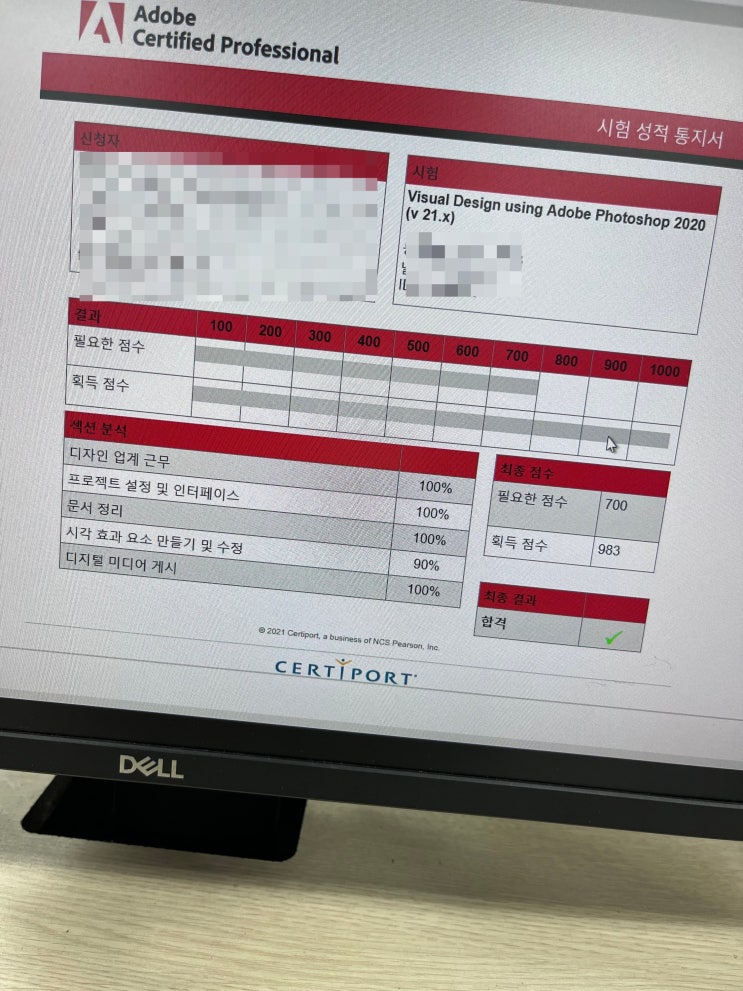 [자격증] ACP 포토샵 자격증 합격 후기! (+꿀팁) : 네이버 블로그