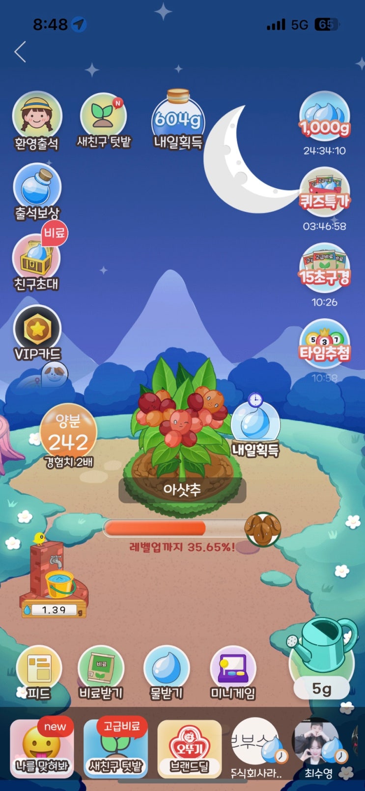 올팜 맞팜 올웨이즈 친구 추가 하는법 앱테크 레알팜같은게임 네이버 블로그