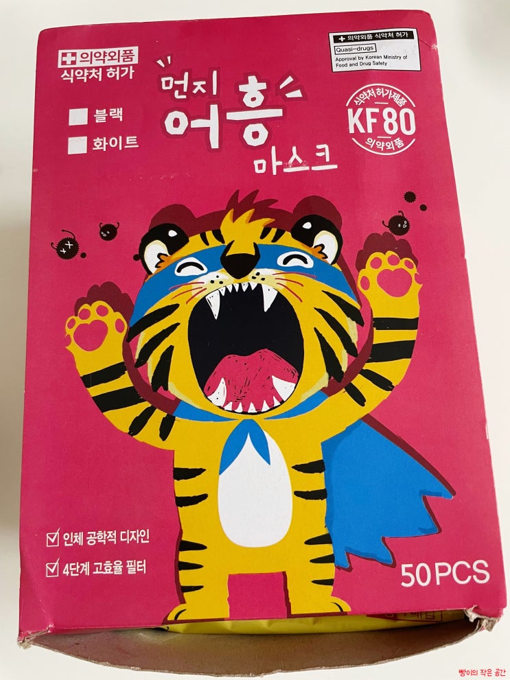 블루본 KF80 어흥 소형마스크 새부리형, 1매, 50매, 화이트 : 네이버 블로그
