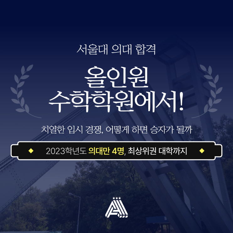 한솔고 야탑고 낙생고 100점 입시 경쟁의 승자가 되는 법 올인원수학 네이버 블로그