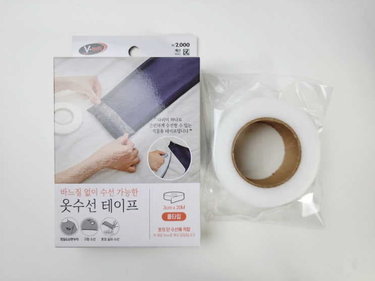 바느질 없이 커튼 길이 단 줄이기 다이소 옷수선 테이프 후기 네이버 블로그