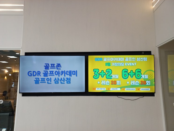 부평 롯데마트gdr 골프인 삼산점 새로오신 오후 레슨프로님 소개 네이버 블로그