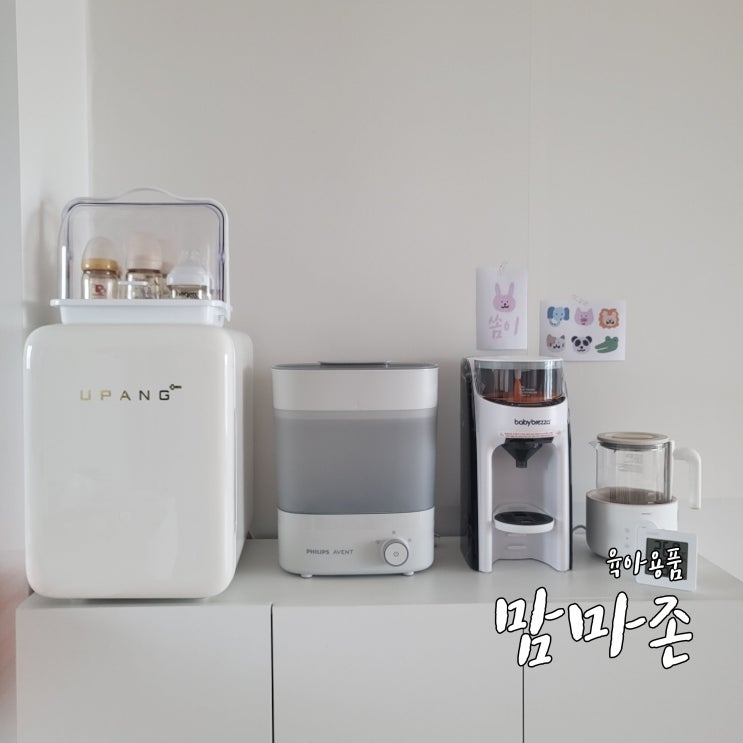 맘마존 육아용품 유팡 젖병소독기 아벤트 스팀건조기 브레짜 젖병 분유포트 네이버 블로그