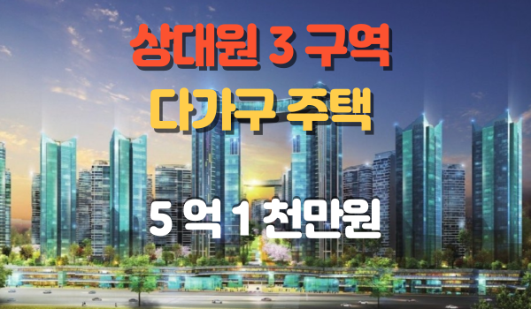 급매성남 상대원3구역 재개발예정구역 다가구주택 매매 네이버 블로그