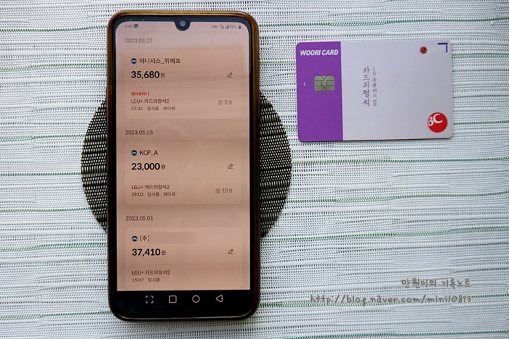 KCP 결제 내역 조회 및 자동과금 확인 : 네이버 블로그