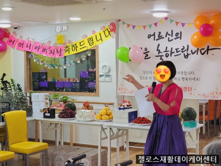 어버이날 행사 은평구주야간보호은평구데이케어은평구방문요양주야간보호센터방문요양 네이버 블로그